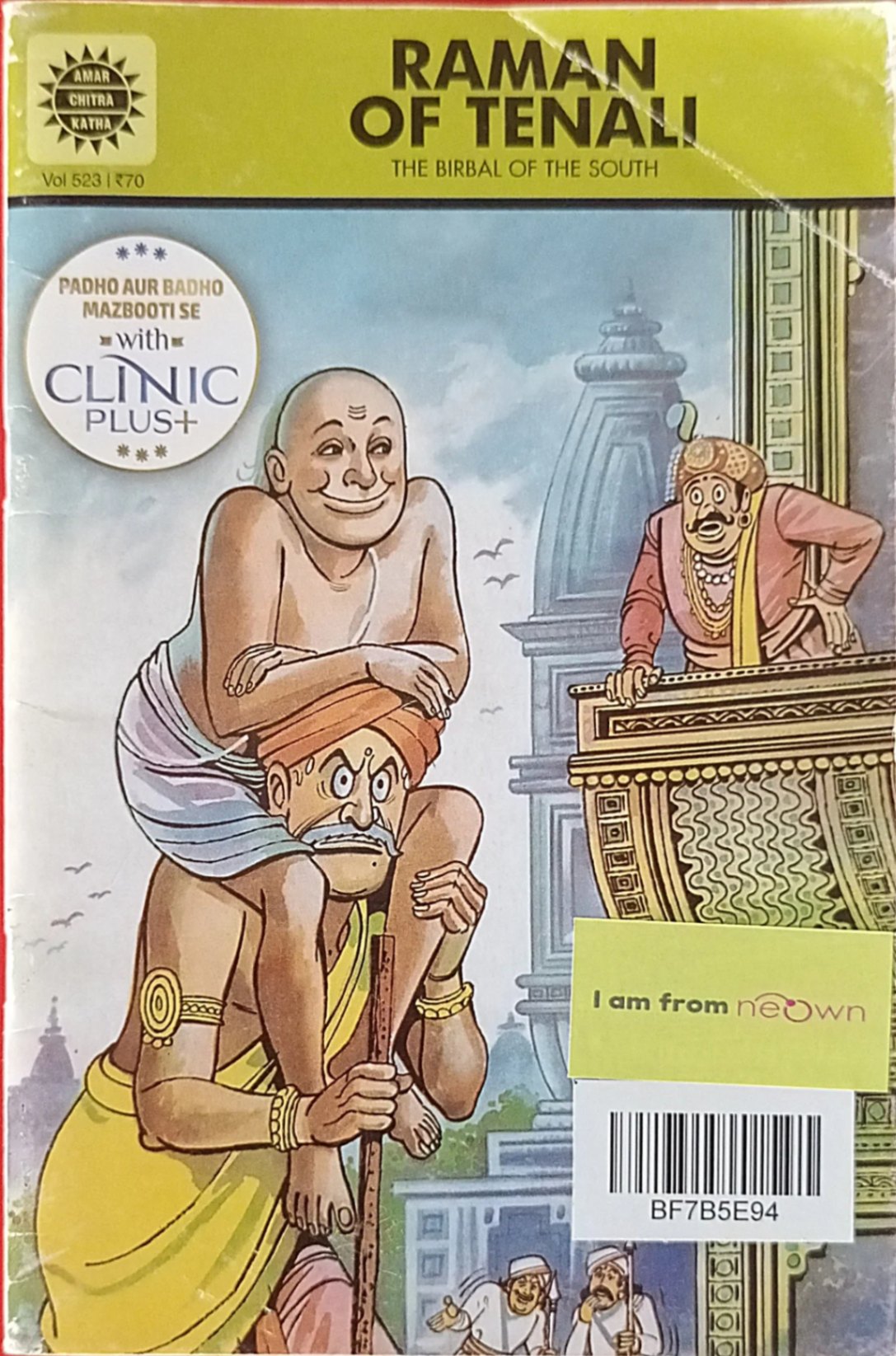 Amar Chitra Katha: Raman Of Tenali