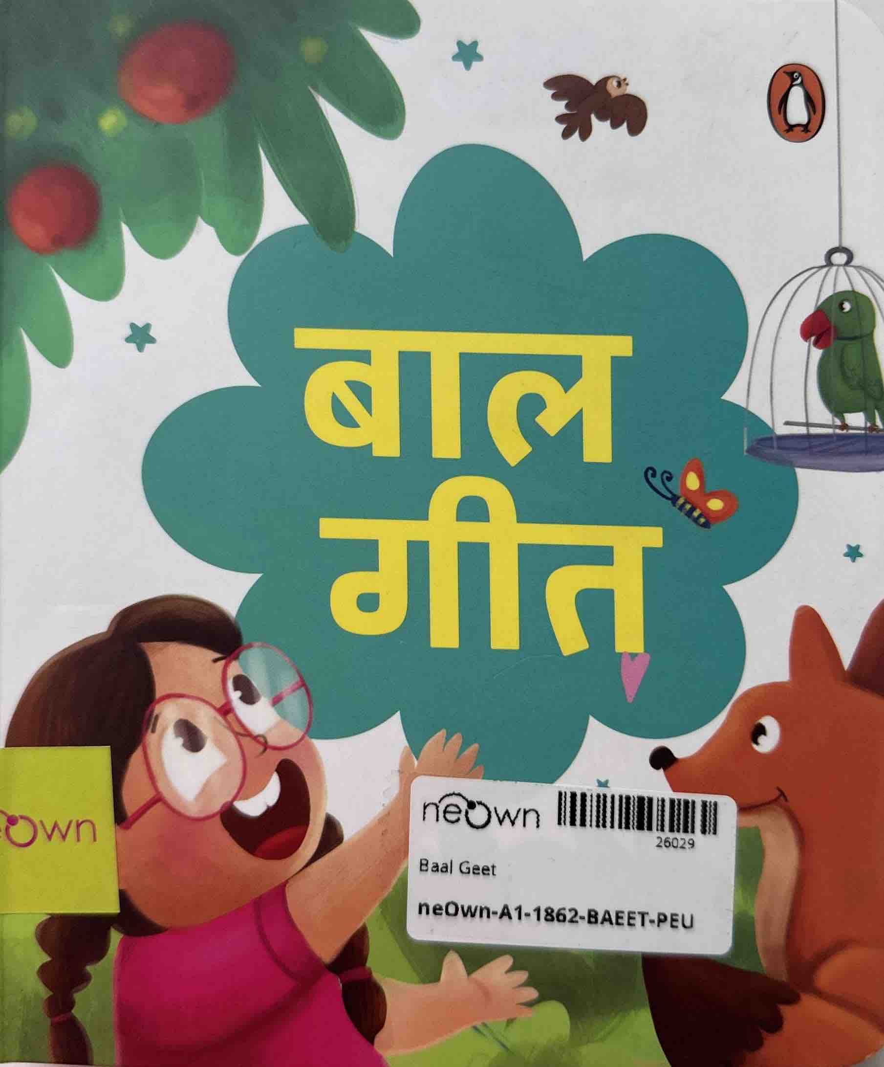 Baal Geet