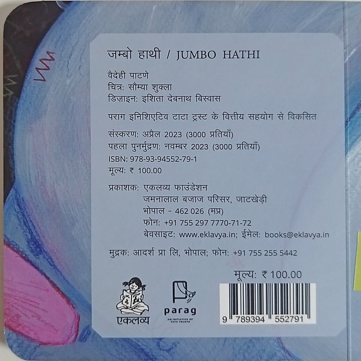 Jumbo Hathi (Hindi)